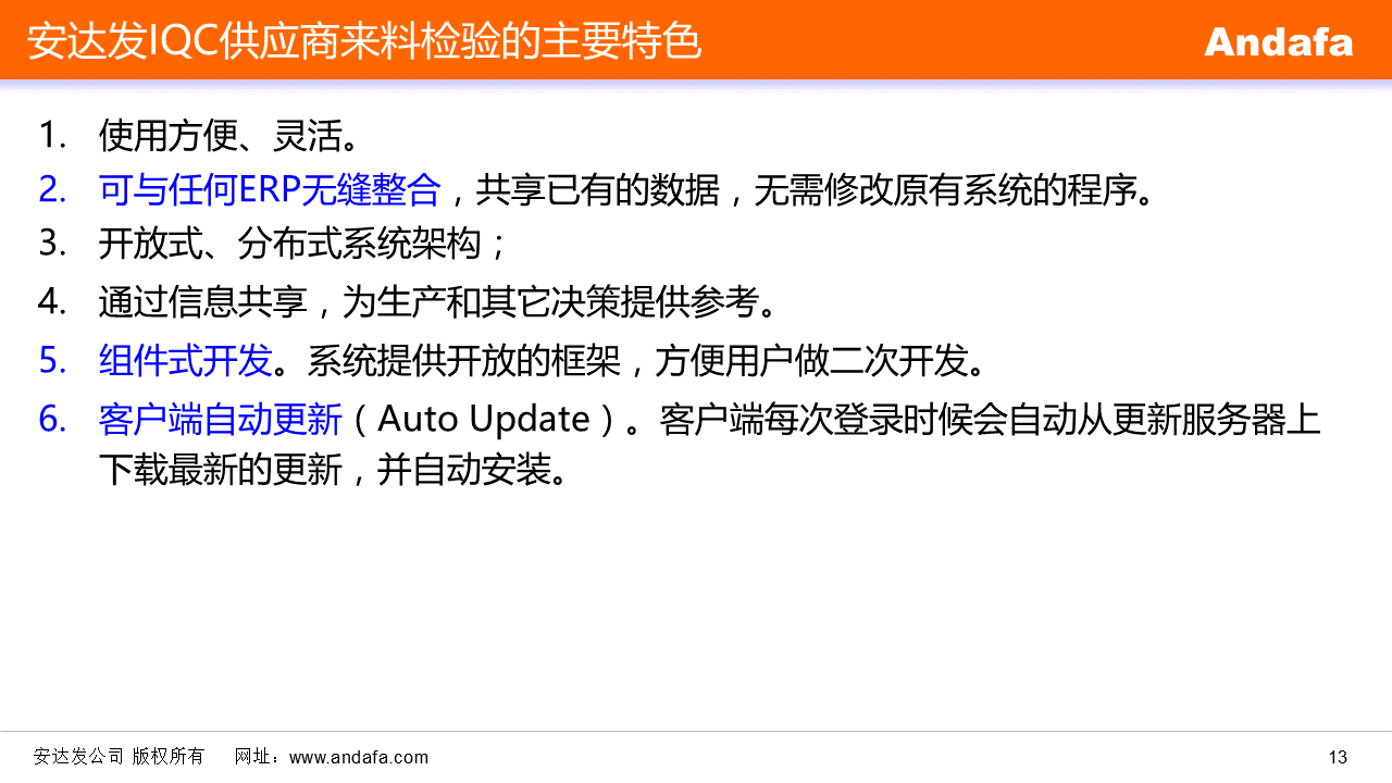 Iqc供应商来料检验 Mes制造执行系统车间现场看板条码barcode生产计划生产订单制令制单工单工令派工单流程表进度甘特图工艺流程图生产现场