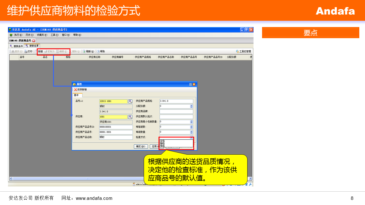Iqc供应商来料检验 Mes制造执行系统车间现场看板条码barcode生产计划生产订单制令制单工单工令派工单流程表进度甘特图工艺流程图生产现场