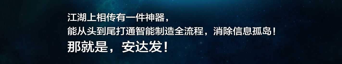 Iqc供应商来料检验 Mes制造执行系统车间现场看板条码barcode生产计划生产订单制令制单工单工令派工单流程表进度甘特图工艺流程图生产现场