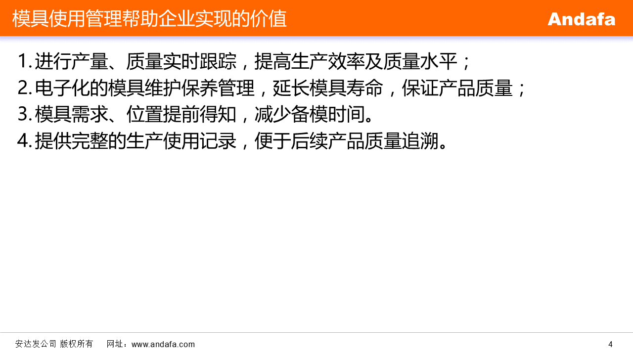 Mes制造执行系统车间现场看板条码barcode生产计划生产订单制令制单工单工令派工单流程表进度甘特图工艺流程图生产现场管理mes车间调度管理