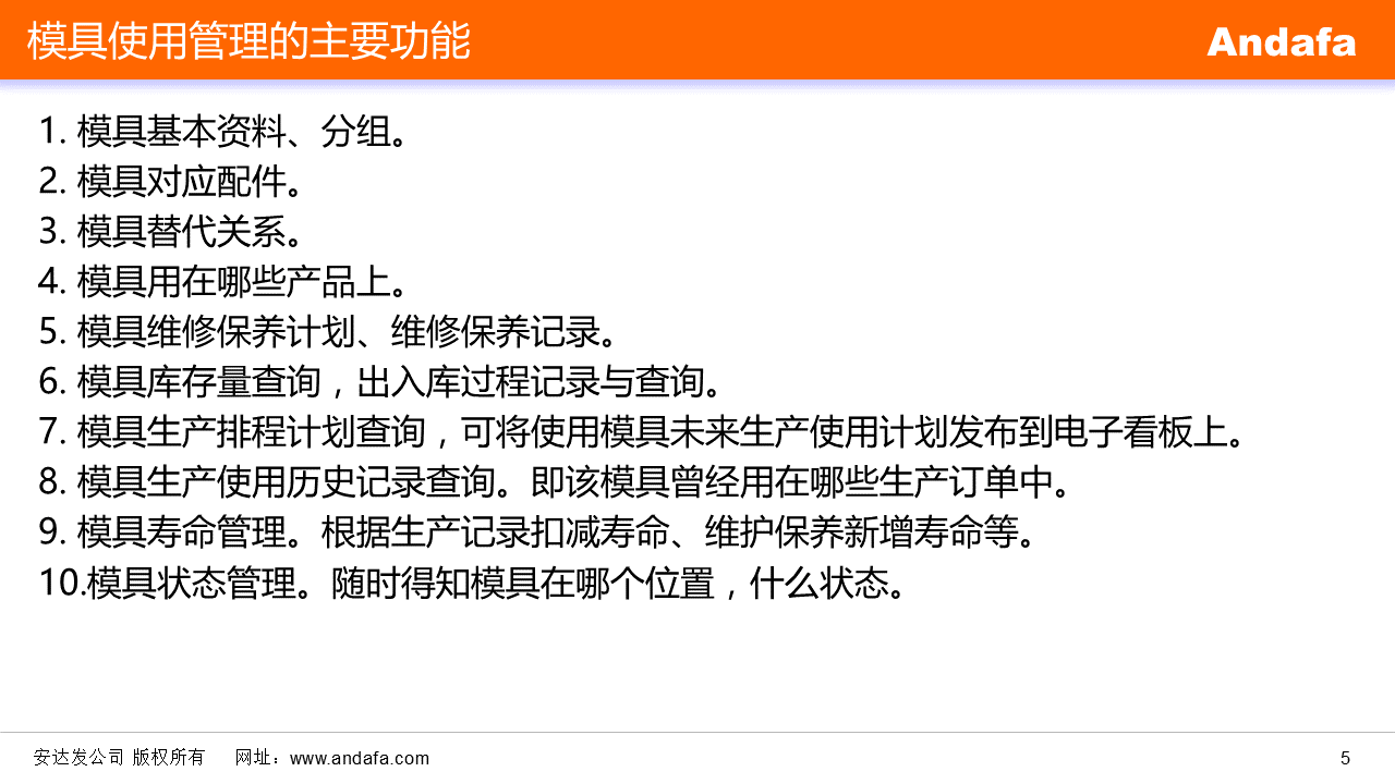 Mes制造执行系统车间现场看板条码barcode生产计划生产订单制令制单工单工令派工单流程表进度甘特图工艺流程图生产现场管理mes车间调度管理